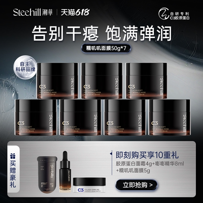 胶原糯叽叽睡眠面膜可做面霜