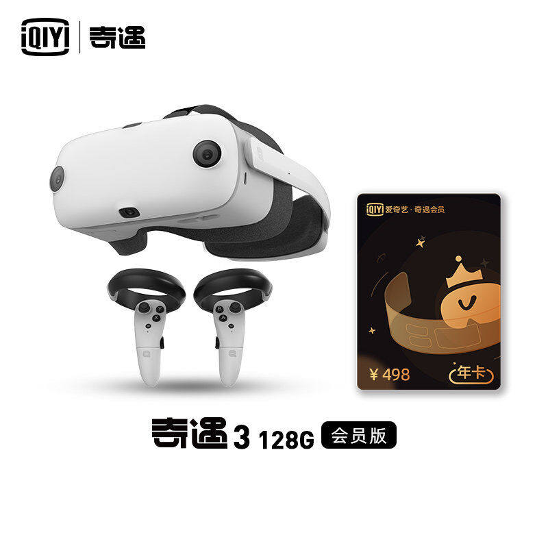 爱奇艺VR奇遇3VR一体机128G大内存vr眼镜vr游戏可串流steam体感游_虎窝淘