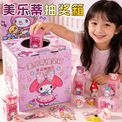 美乐帝惊喜盲盒洞洞乐豪华版