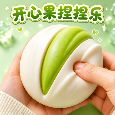 needoh squishy开心果捏捏乐手作球儿童解压玩具积木球男女孩礼物