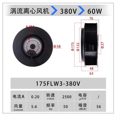 新款133/175/180/190/220/225/250/280FLW2/3涡流离心风机 苏包邮