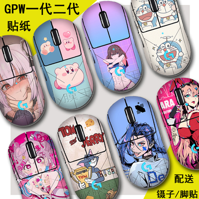 罗技狗屁王简约磨砂全包