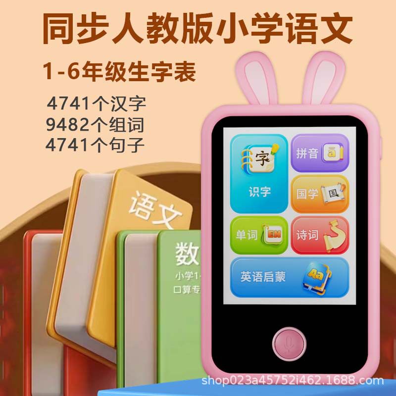 虹比新款早教益智学习机英语儿童早教机升级款幼小衔接听力宝猪