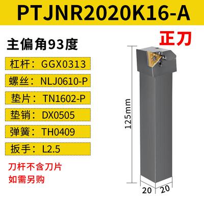 全新外圆车刀内冷数控刀杆95度PWLNR/L-A内出水刀杆P型重切削包邮
