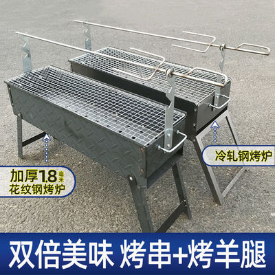 烤羊腿炉子户外烧烤炉烤鸡兔烤肉
