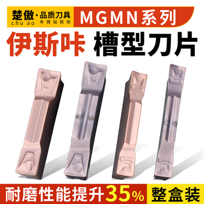 数控端面外圆切槽刀片