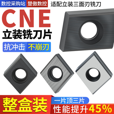 涂层三面刃立装铣刀片槽铣玉米刀粒CNE44 CNE323 CNE454 YS30SC30