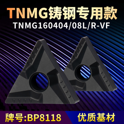 三角形数控车刀片TNMG160404
