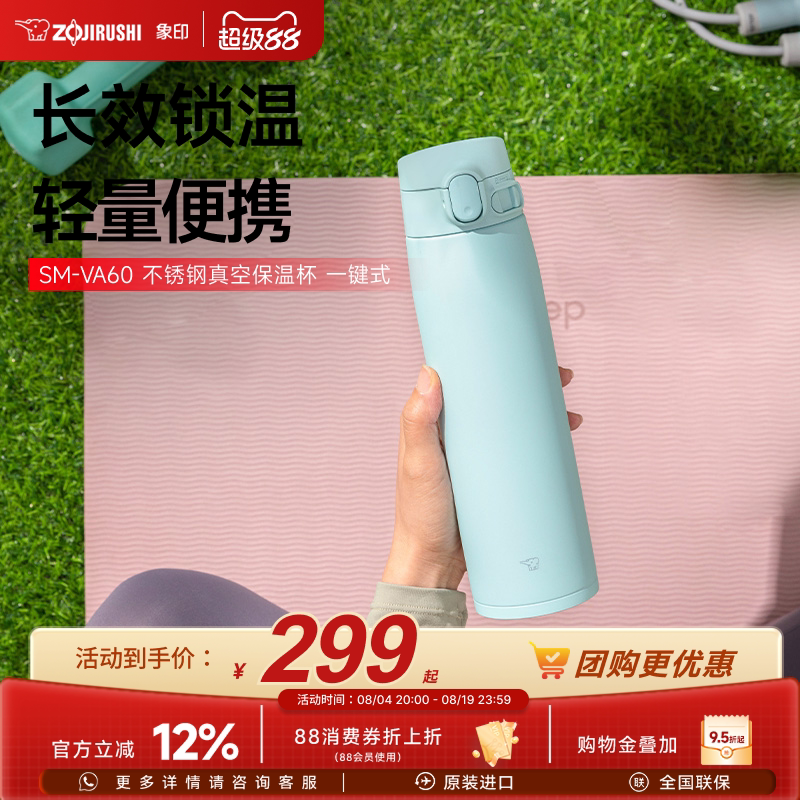 象印VA原装进口大容量保温杯高颜值不锈钢女款巨型水杯600/720ml