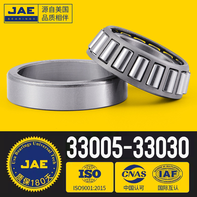 JAE圆锥滚子轴承33012 33013 33014 33015 33016 33017 33018精密