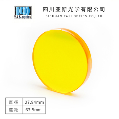 硒化锌聚焦镜   25 27.94大功率CO2激光切割雕刻机镜片耐用