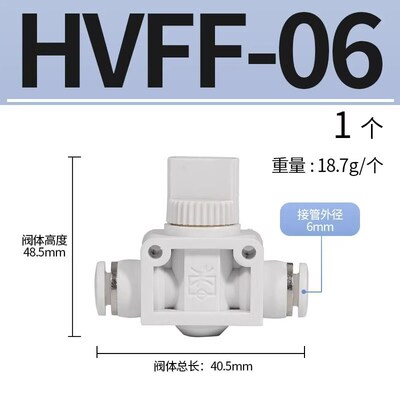 气动气管手动开关VHK2-HVFF4/6/10/12/16快插接头直通PHV08管道阀