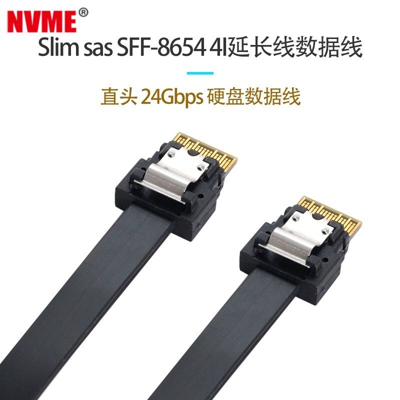 PCI-E硬盘Slimline SAS 4.0 SFF-8654对8654 38P一对一sas数_虎窝淘