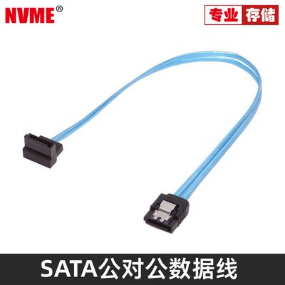 NVME90度直角弯SATA3.0数据线