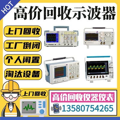 泰克Tektronix MSO/DPO3012 3014 3032 3034 3052 3054示波器