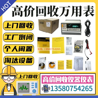 安捷伦34465A34461A数字万用表