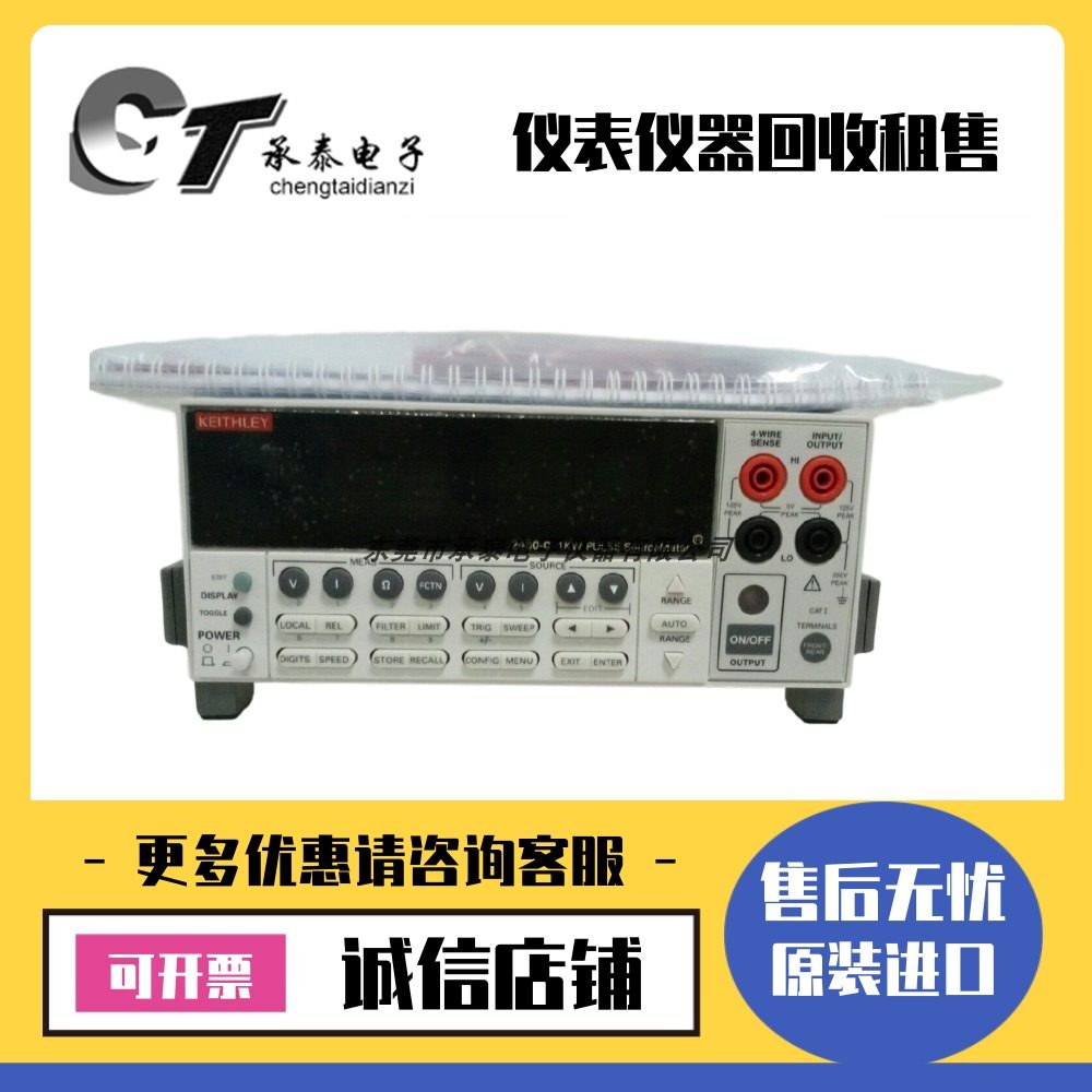 出售美国Keithley吉时利 2420 2425 2430 2430-C 2440数字源表_虎窝淘