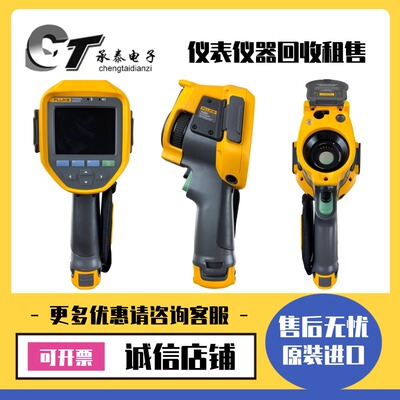 出售美国FLUKE福禄克 Ti200 红外热像仪维修优惠惊爆低价包邮