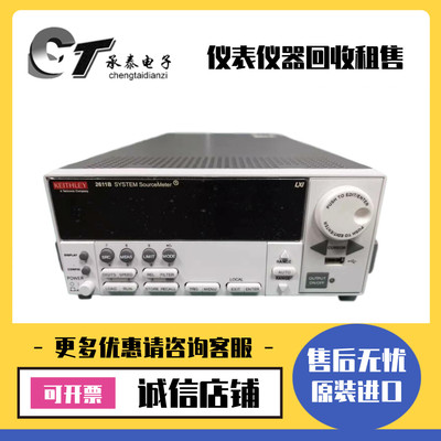 出售美国Keithley吉时利 2611B SMU数字源表维修优惠热款包邮