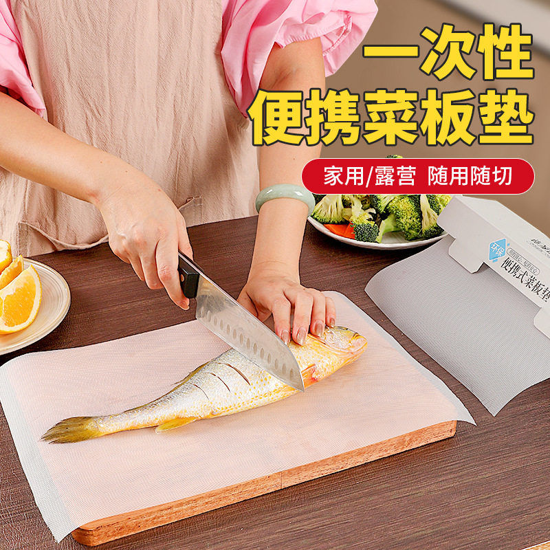 一次性菜板垫厨房料理砧板纸个护工具水果餐垫可裁剪野餐案板粘板