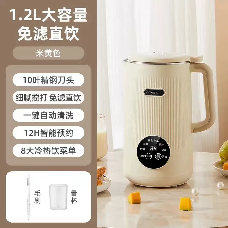豆浆机家用多功能全自动自免煮破壁机料理机小型榨汁机预约功能