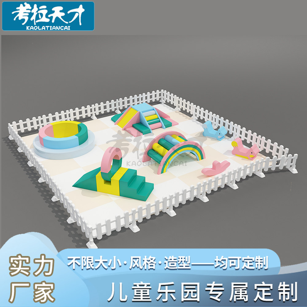 早教中心软体爬滑组合宝宝感统训练攀爬梯婴儿楼梯室内软包滑梯
