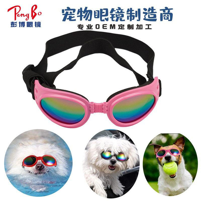 厂家狗狗用品护目镜防风防水防晒紫外线大狗眼镜宠物猫宠物眼镜