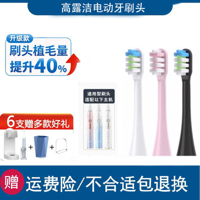 适配高露洁电动牙刷头软毛
