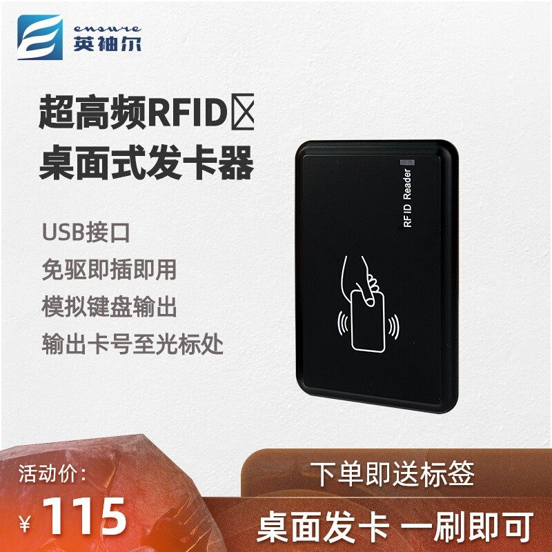 RFID_淘宝天猫折扣_RFID相关商品大全价格图片搜索赛选_综合排行榜-虎窝淘