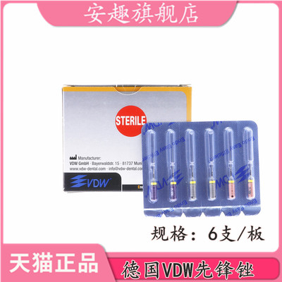 牙科材料 德国VDW C型先锋锉CC+加固疏通锉齿科口腔VDWC+锉根管锉