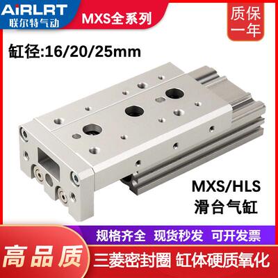 SMC型精密滑台气缸MXS16/20/25L-10/30/40/50/75/200ASBT导轨hls
