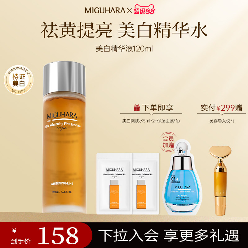 【立即抢购】咪咕哈啦美白精华液烟酰胺减黄提亮补水滋润改善暗沉