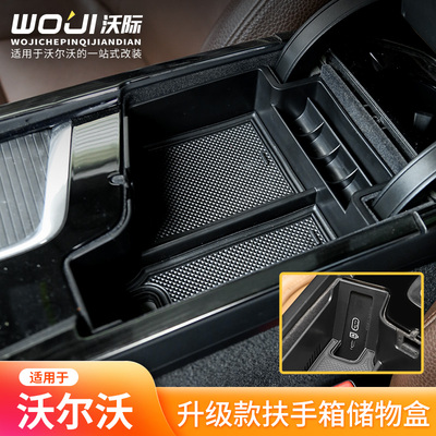 中央扶手箱分层收纳置物盒