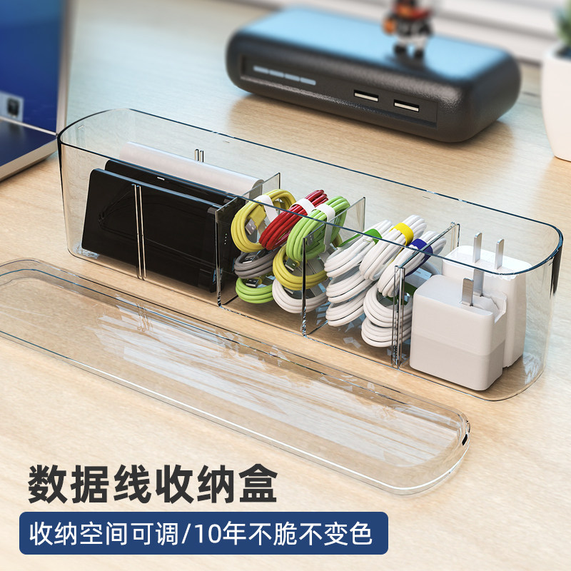手机数据线收纳盒充电器插头整理神器桌面带盖电源集线理线盒绕线