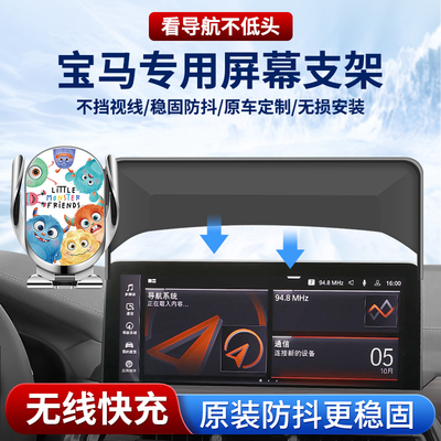 专用宝马车载手机支架3系5系IX3X1X2i4X6X5L三五系525li汽车用品