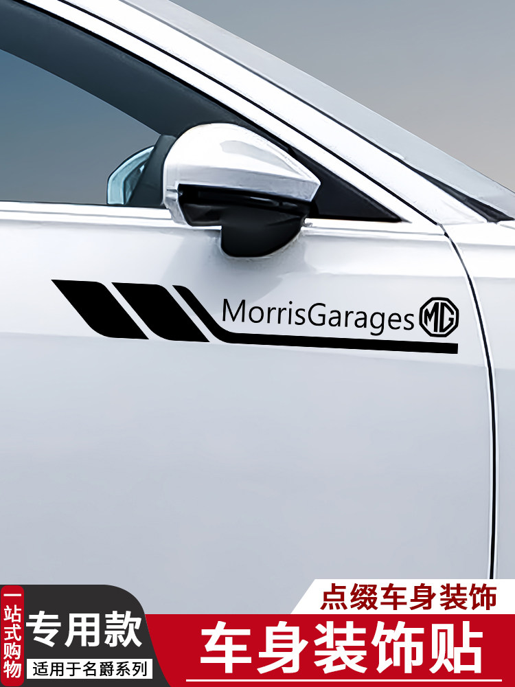 Mg Hs Zs Mg Pilot Mg One Mg5 Mg6 Mg7 Body Decoration Stickers Scratch ...