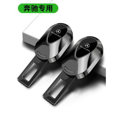 适用奔驰e300l c260L E200 A级 glc GLB汽车安全带延长器抠卡口