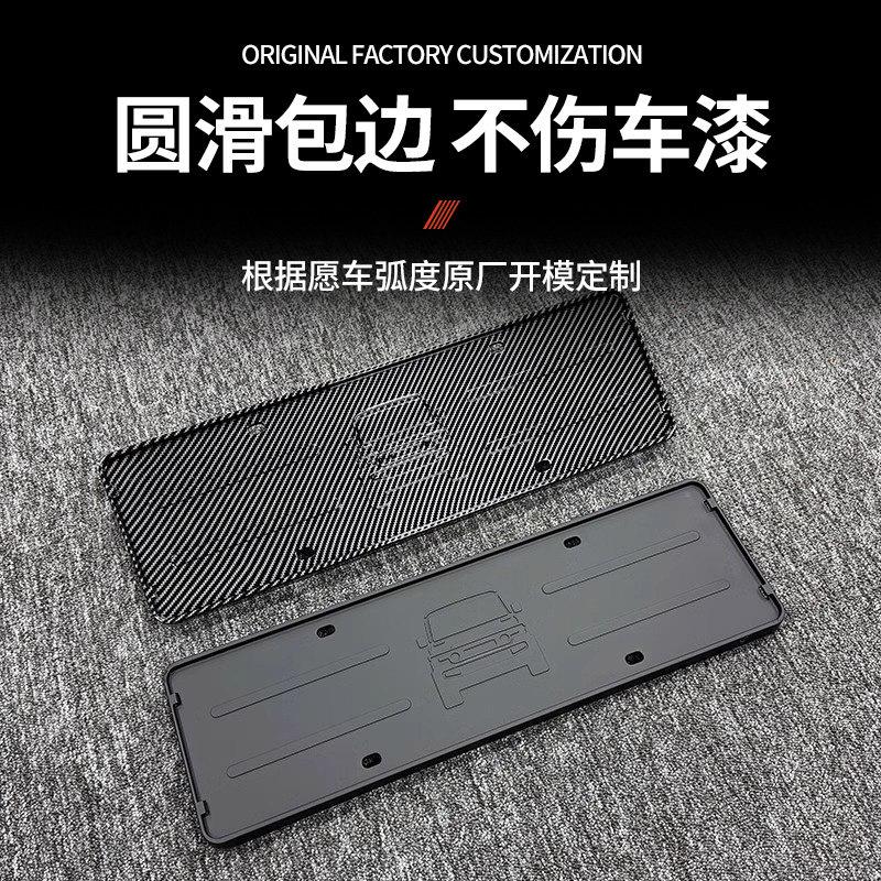 适用专用奇瑞爱咖icar V23车牌保护框车牌框车牌架外饰改装件装饰
