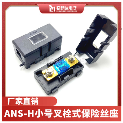 适用ANS螺旋式叉栓式保险片U型20A30A40A5060A80A100A150200A保险