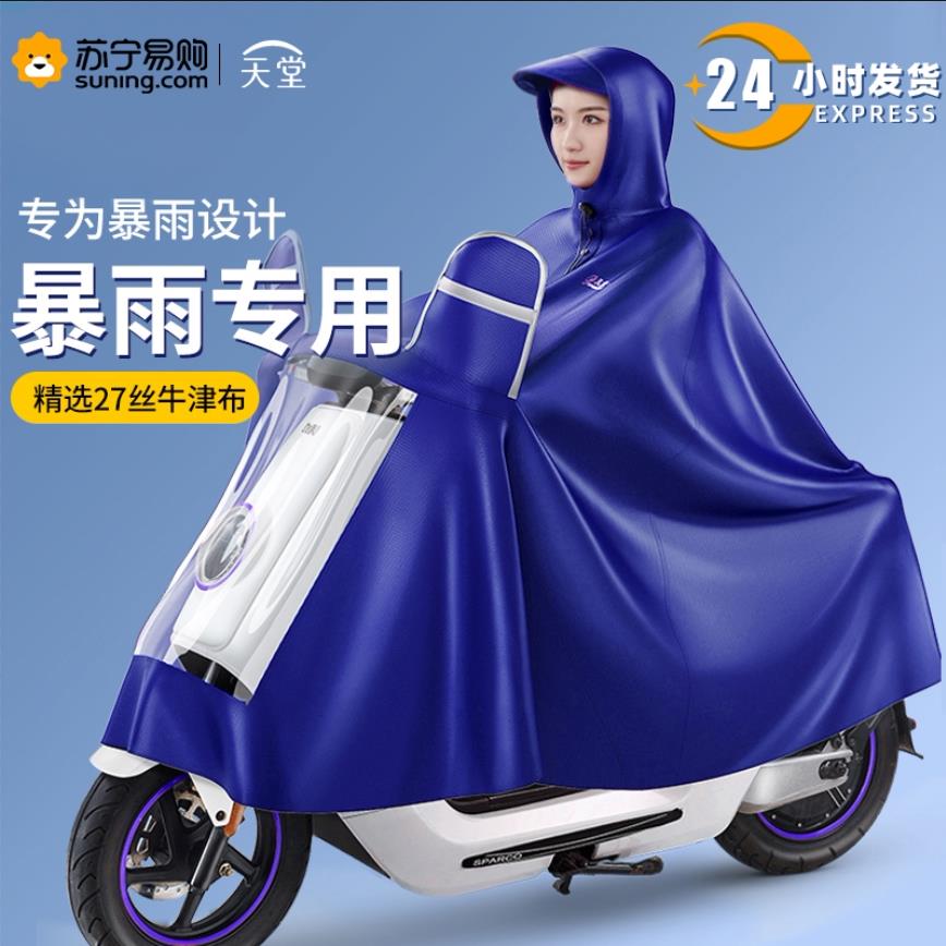 适用雨衣电动车女式防暴雨双人电瓶机车成人雨披男官方旗舰2880