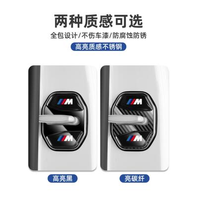 适用于Bmw X1X2X3X4X5X6X7门锁罩防护罩3系5系减震门锁内饰用品