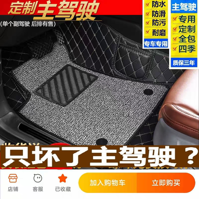 适用零跑c11t03c10c012024主驾驶汽车脚垫副驾驶单个主驾驶副驾