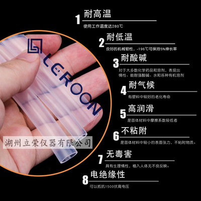 流动相管四氟管耐高温管