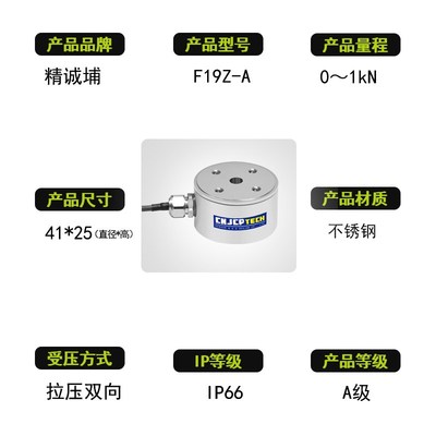 柱式测力传感器高精度推拉压力称重测量电极分切冲孔传感器载重量