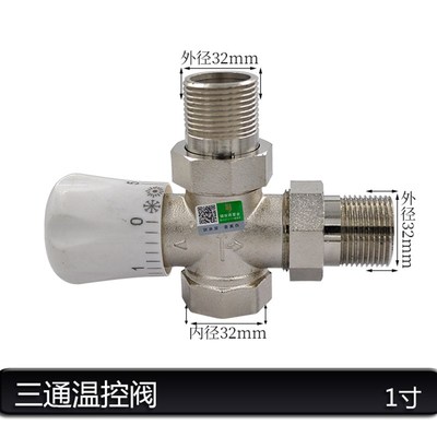 PPR温控阀 暖气片三通温控阀门角式直式温控阀散热器水管管材管件