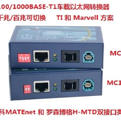 10BASE-T1S车载以太网转换器 总线式以太网工业机器人DB9接口PLCA