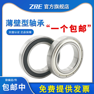 薄壁球轴承6917-2RS 61917RS 1000917内径85外径120高度18mm胶盖