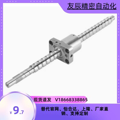 同米思米BSS8 10 12 15 20 25压轧滚珠P丝杠精密滚珠丝杆紧凑型