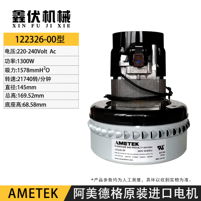 AMETEK119656-00  FF10  300G600吸料机电机 122326700上料机马达