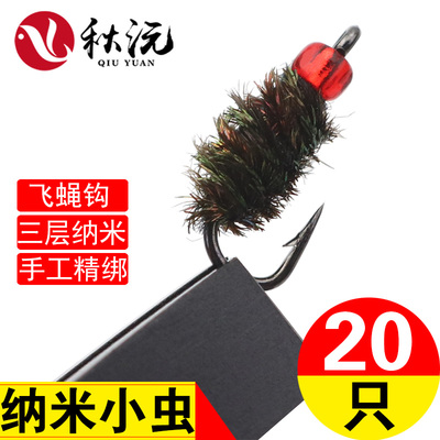 毒虫飞蝇钩假饵钓白条纳米翘嘴